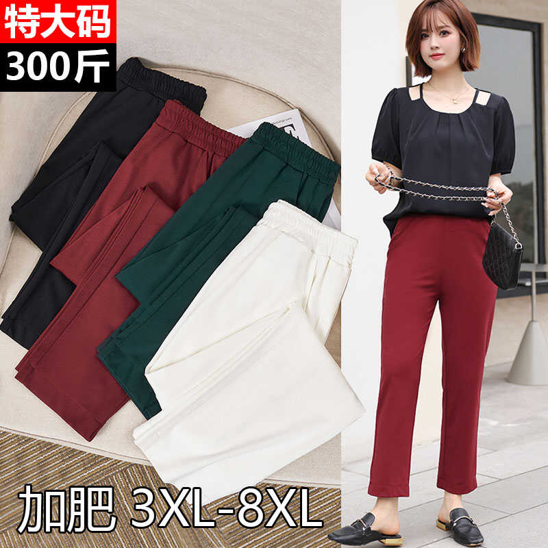 300斤特大码女式显瘦休闲九分裤胖mm烟管裤夏季薄款简约纯色裤子-Taobao