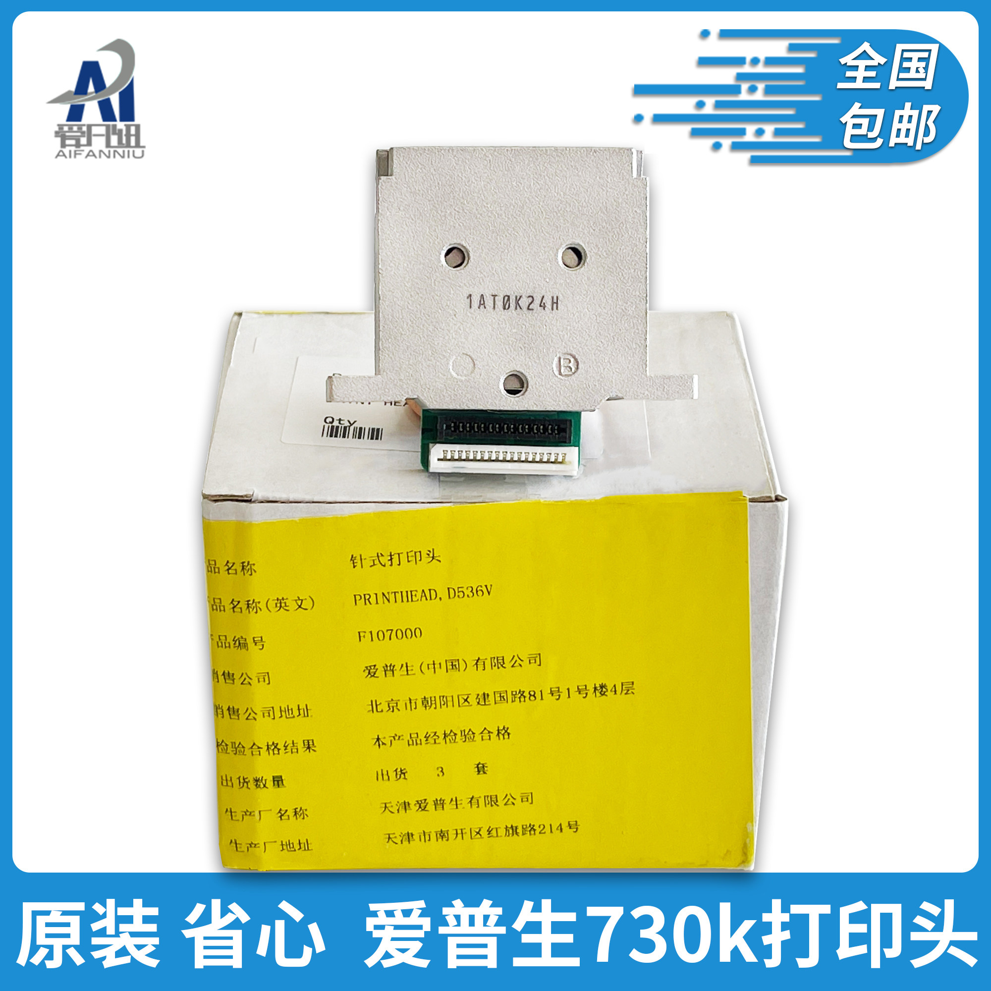 Which printer needle is the best? the original epson print head is ...