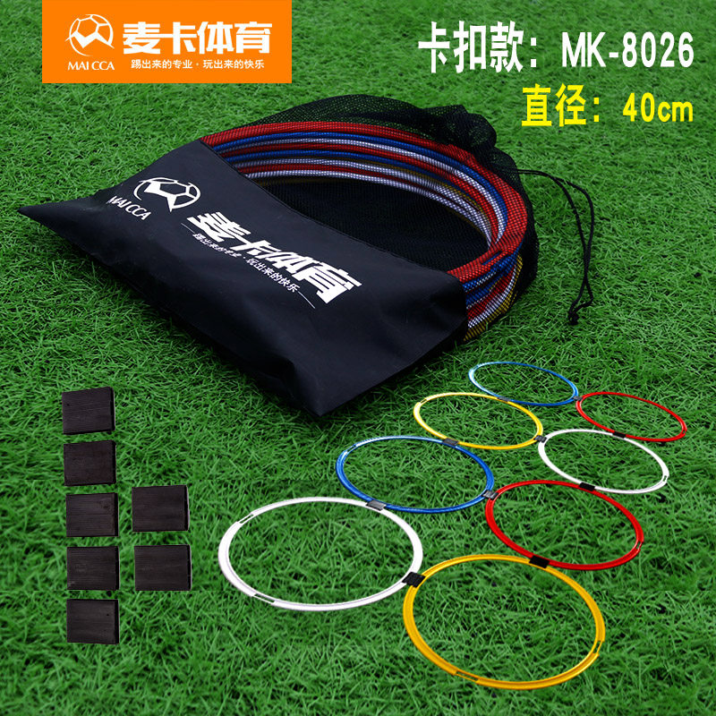 [USD 8.17] Agile Circle Sensitive Training Circle Physical Circle ...