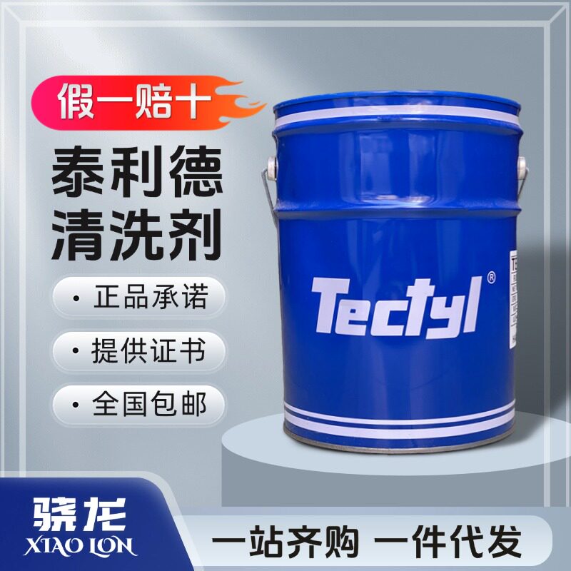 无敌了！泰利德TECTYL CLEAN 665，汽车清洗神器，告别油腻！🚗💨--淘宝好物网