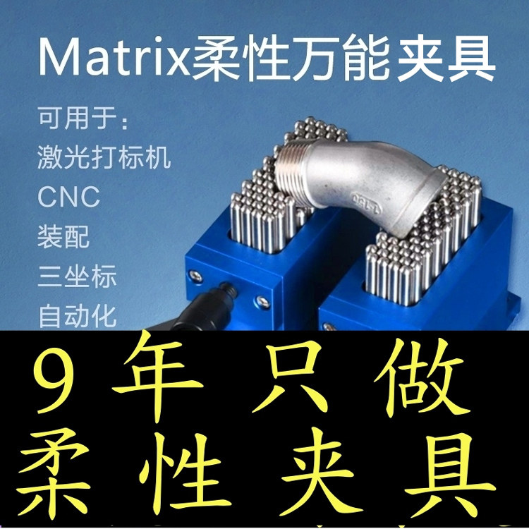 Flexible fixture split-type vise laser marking machine cnc jig fixture ...