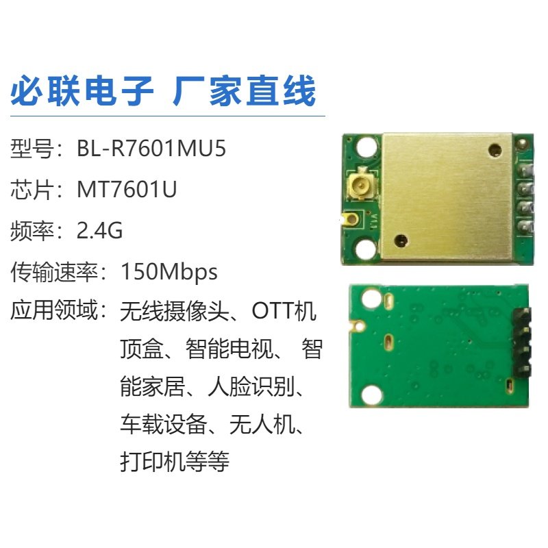 MT7601U wireless WiFi smart WiFi special security hesjeri and other ...