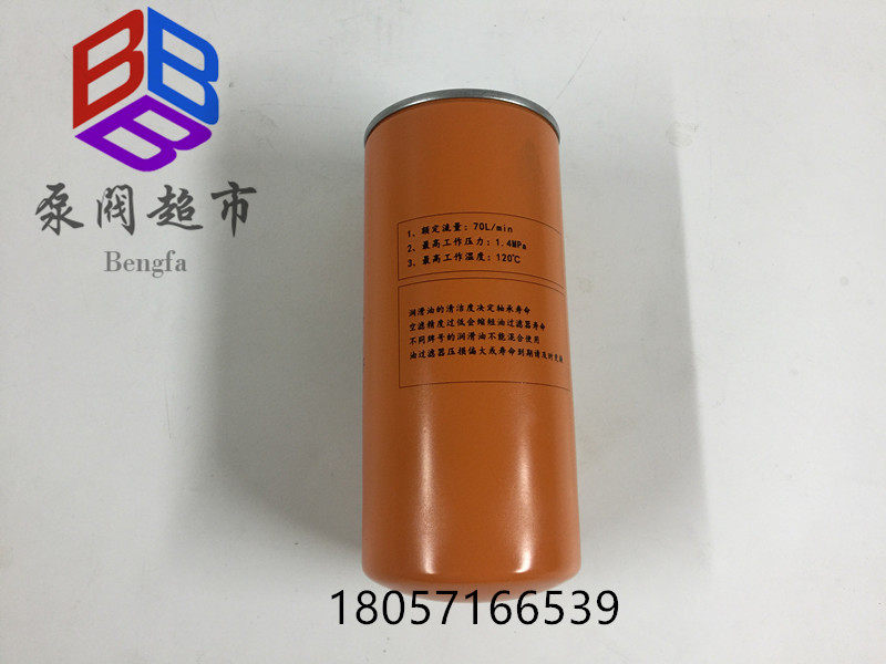 [USD 15.13] Screw Air Compressor Accessories Oil Filter Oil Filter ...