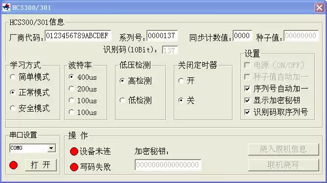 HCS300/301/200/201/101燒寫器 程式設計器,支持脫機燒寫，滾動碼燒寫