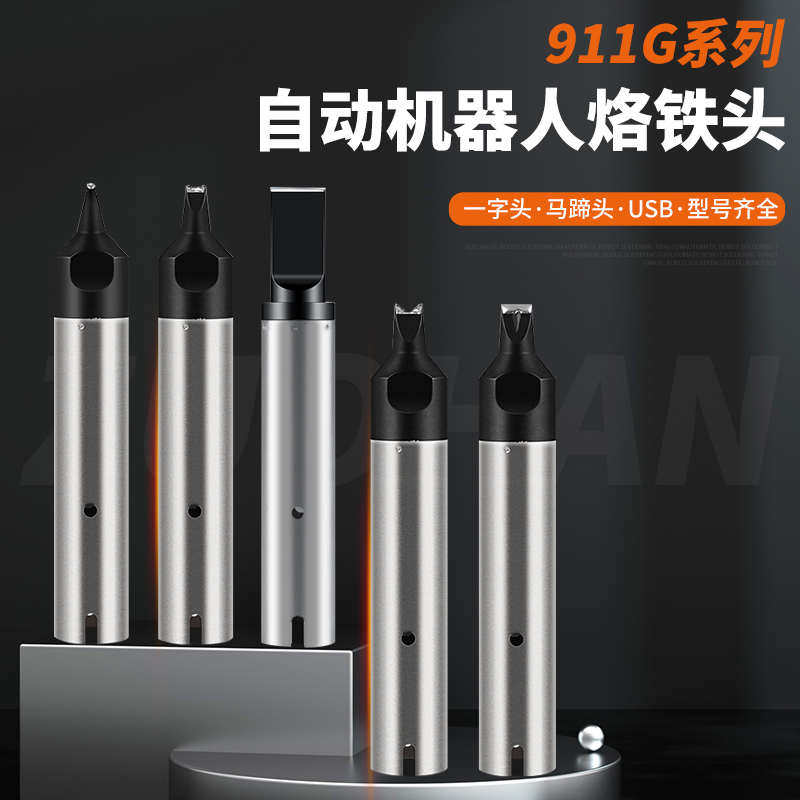 🔥全自动焊锡机911G，告别手忙脚乱的焊接新时代！-坚果包装-淘宝好物网