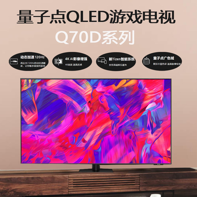 Samsung/Samsung QA75QN87DAJXXZ/90D/LS03/80FA/90FA Quantum Dot 4K TV