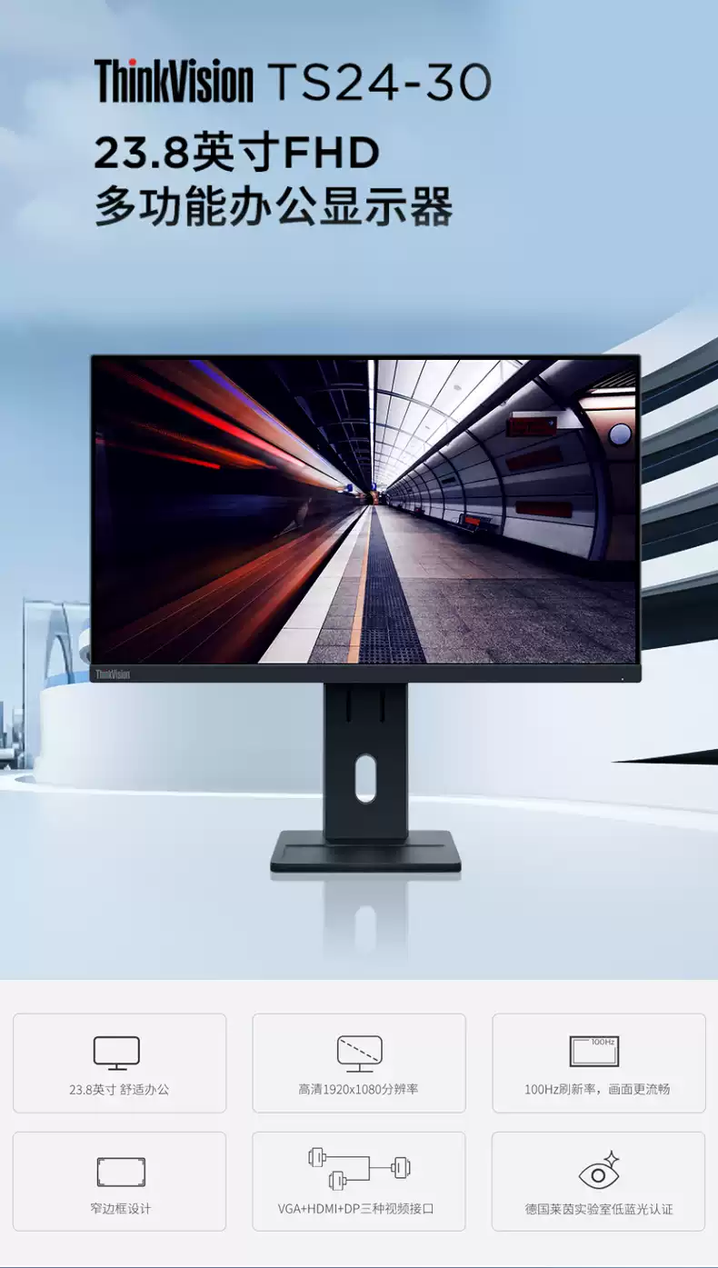 ThinkVision TS24-30升降旋转显示器 23.8吋内建音箱2K解析度娱乐办公