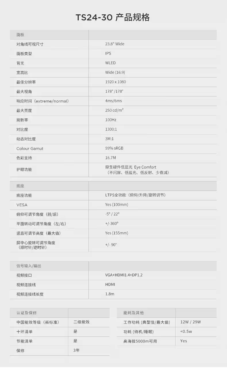 联想ThinkVision TS24-30/TS24q-30 T24S-29 TS25e-20 显示器商用-Taobao