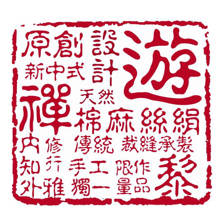 游设原创