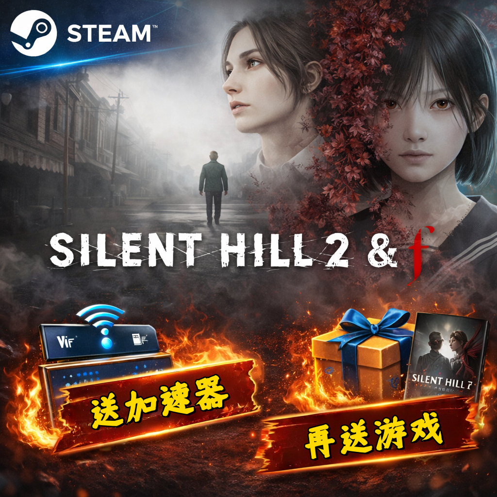 SILENT HILL f寂静岭F 寂静岭2套装 Steam恐怖游戏世界漫游_steam游戏_淘宝游戏网
