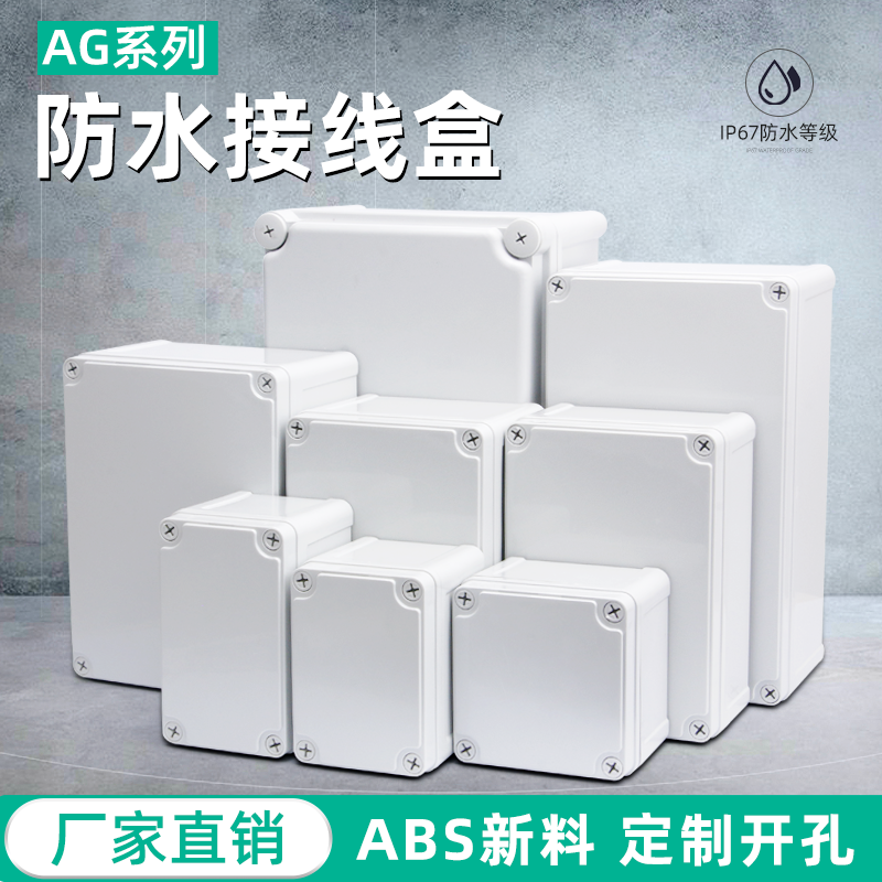 [USD 7.35] Outdoor outdoor surveillance power box plastic distribution ...
