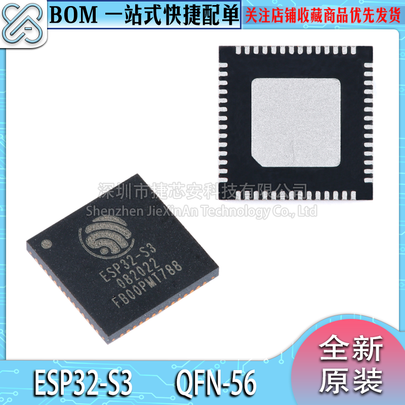 ESP32-S3 QFN-56 Wi-Fi+蓝牙5.0 32位双核MCU芯片 集成电路IC-Taobao