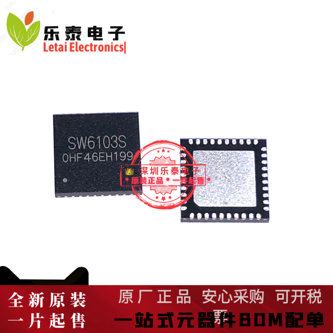 SW6103 SW6103S 移动电源IC 4A双向快充 PD多协议芯片 可直拍