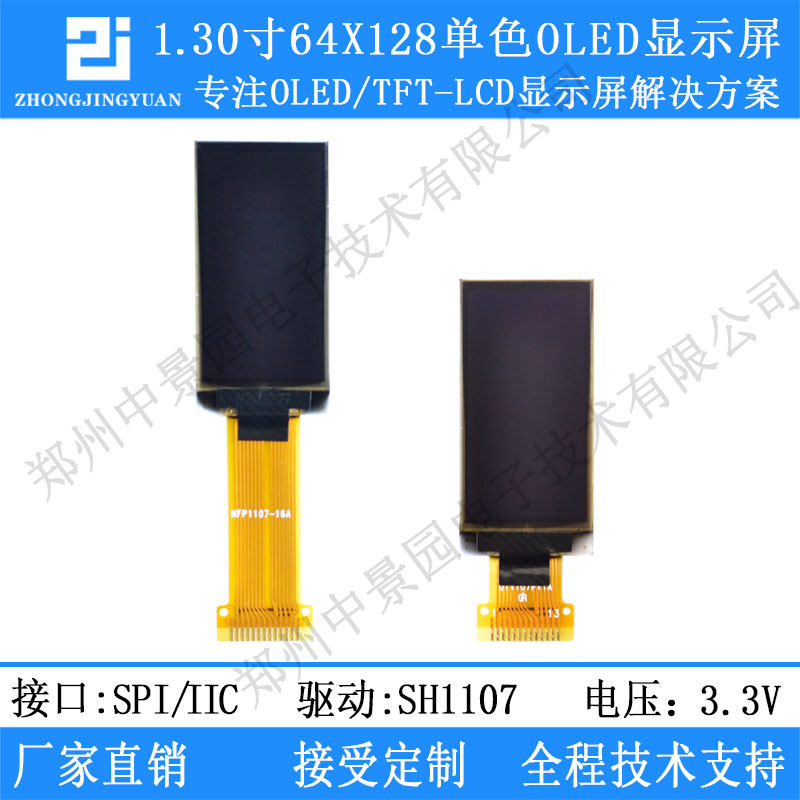 [USD 6.96] 13-inch OLED display screen module 64128 LCD module OLED ...