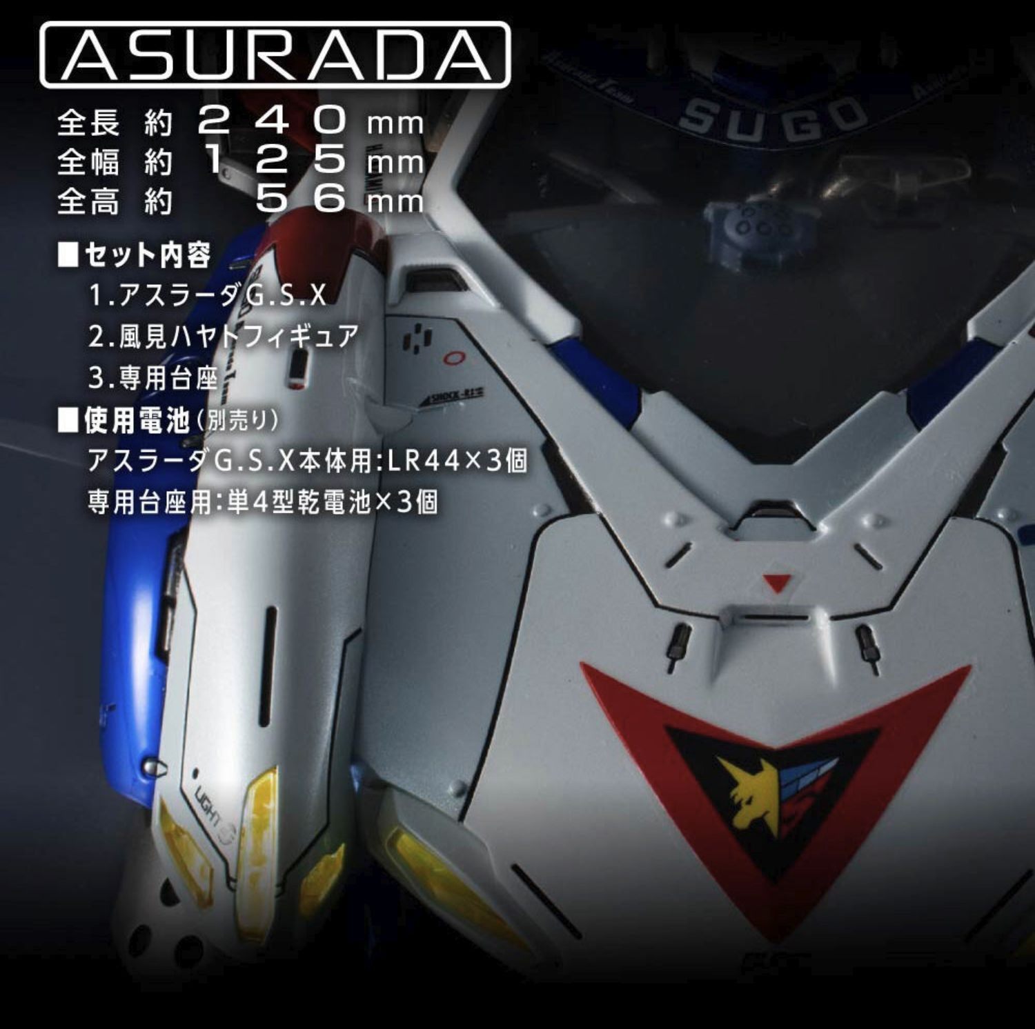 模王传奇！3A MH Threezero Megahouse高智能方程式阿斯拉达GSX新模细节全解析-国创拼装-淘宝好物网