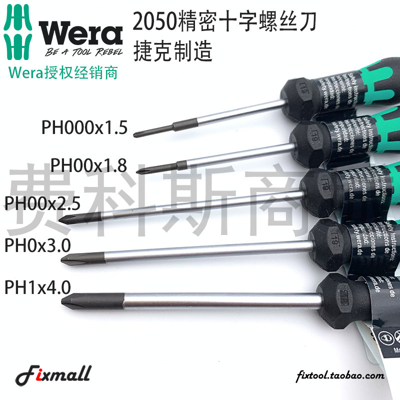 Germany Wera Vera PH000 PH00 PH0 PH1 2050 phillips screwdriver Mobile ...