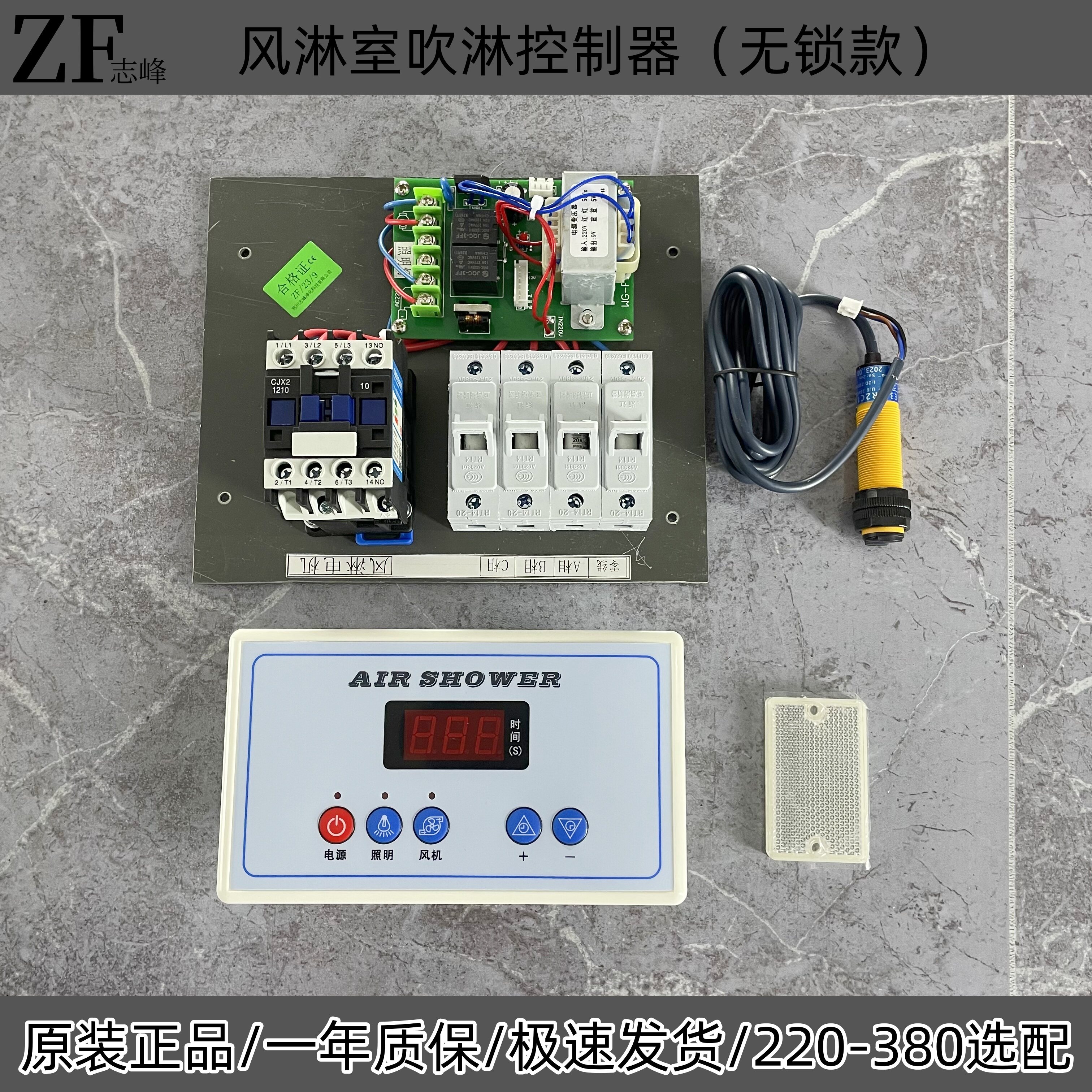 The ultimate cleanroom solution! air shower controller + induction ...