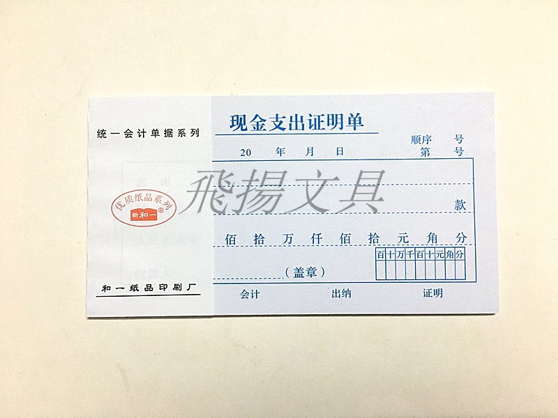 [USD 10.56] Proof of Cash Expenditure Single Blue Green Single Column ...