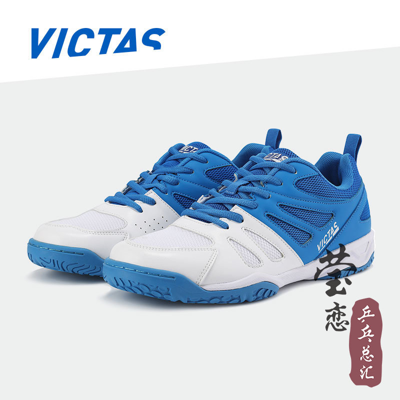 莹恋VICTAS维克塔斯乒乓球鞋：倪夏莲同款，专业级防滑透气，男女皆宜！-其它运动鞋-淘宝好物网