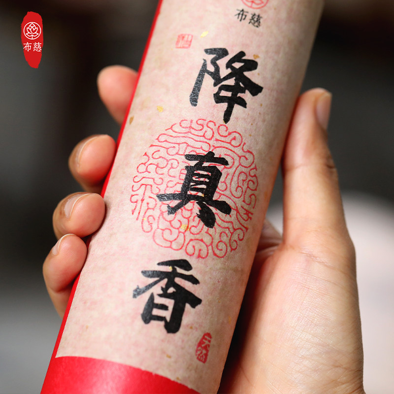 Buci purple oil hainan natural taoist incense incense for home god ...