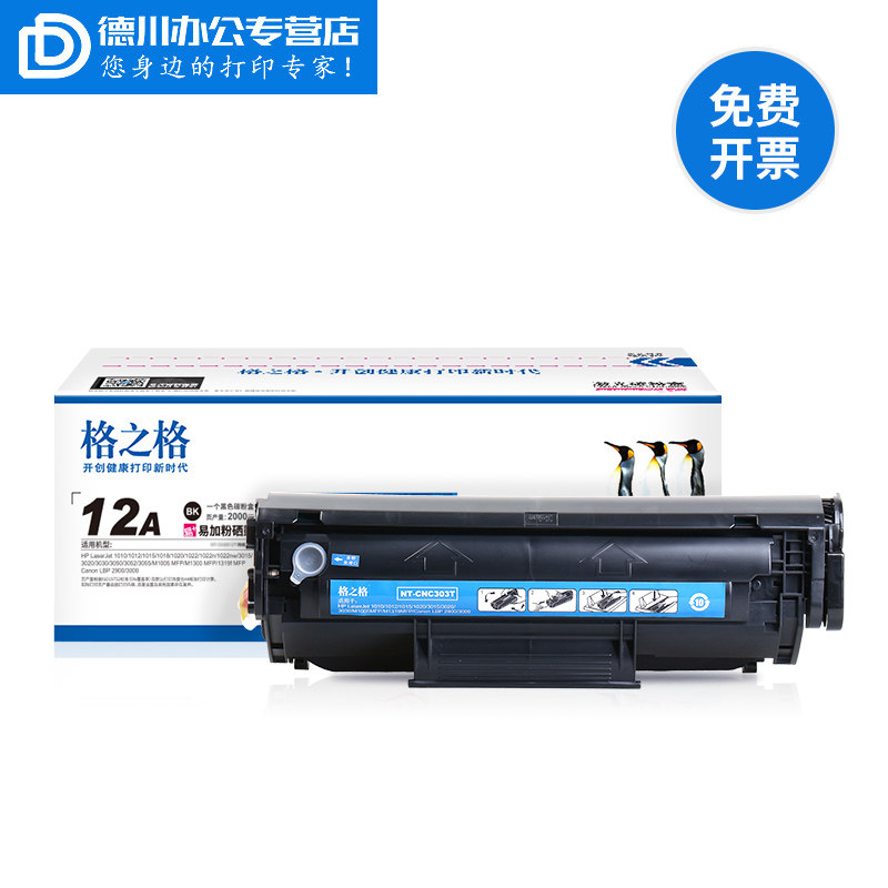 [USD 28.97] Garage CRG303 Selenium Drum Fits Canon LBP2900 LBP3000 ...