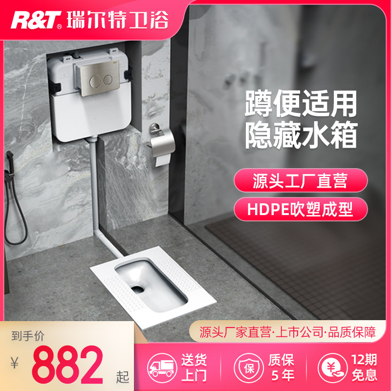 [USD 522.50] Rilter squatter hidden water tank embedded in a wall ...