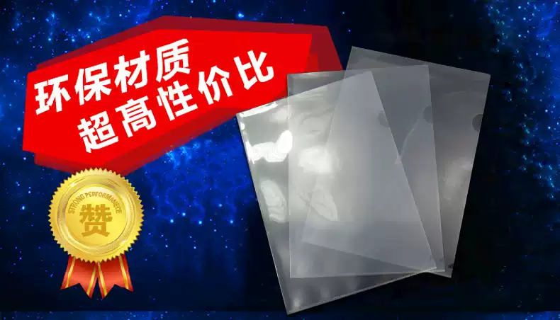 A4透明L型開口單頁夾E310單片夾 兩頁夾 兩頁袋 文件袋30個裝包郵
