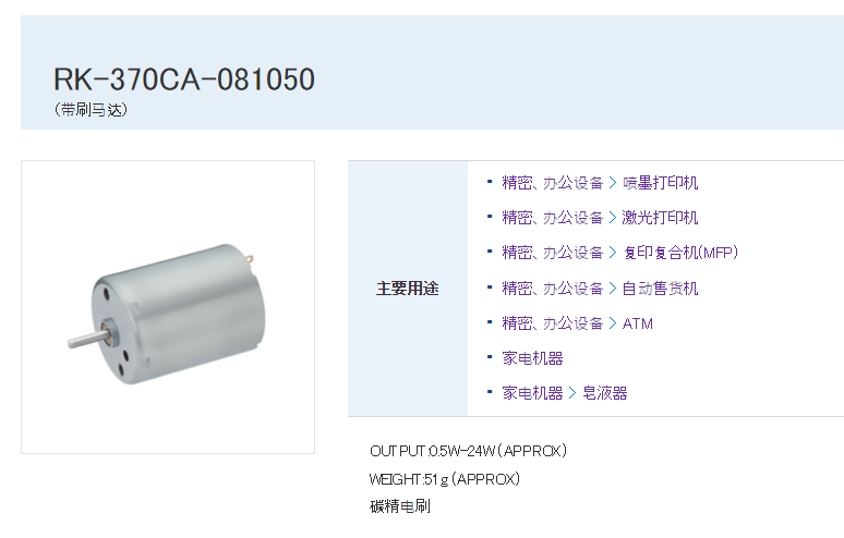 The electrical performance of the measured motor as follows: