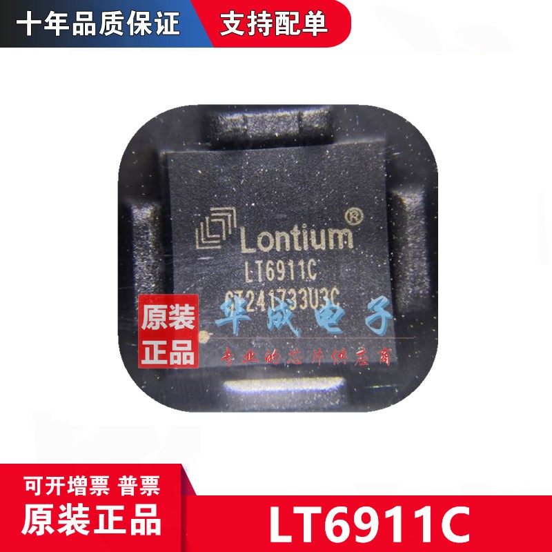 LT6911C/LT6911D QFN64 LT6911 HDMI转MIPI DSI/CSI 全新原装现货