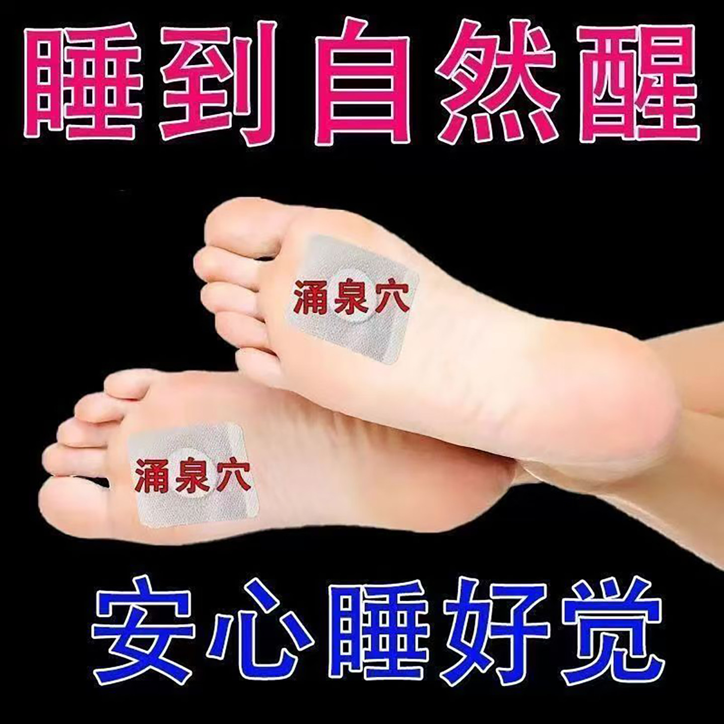 Sleep aid patches: your sleep savior! japanese sleep aid patches help ...
