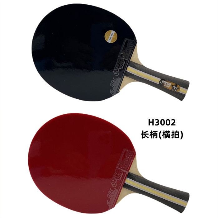 红双喜3星级双面反胶乒乓球拍H3002测评｜横拍直拍全攻略，新手友好入门款-乒乓球成品拍-淘宝好物网