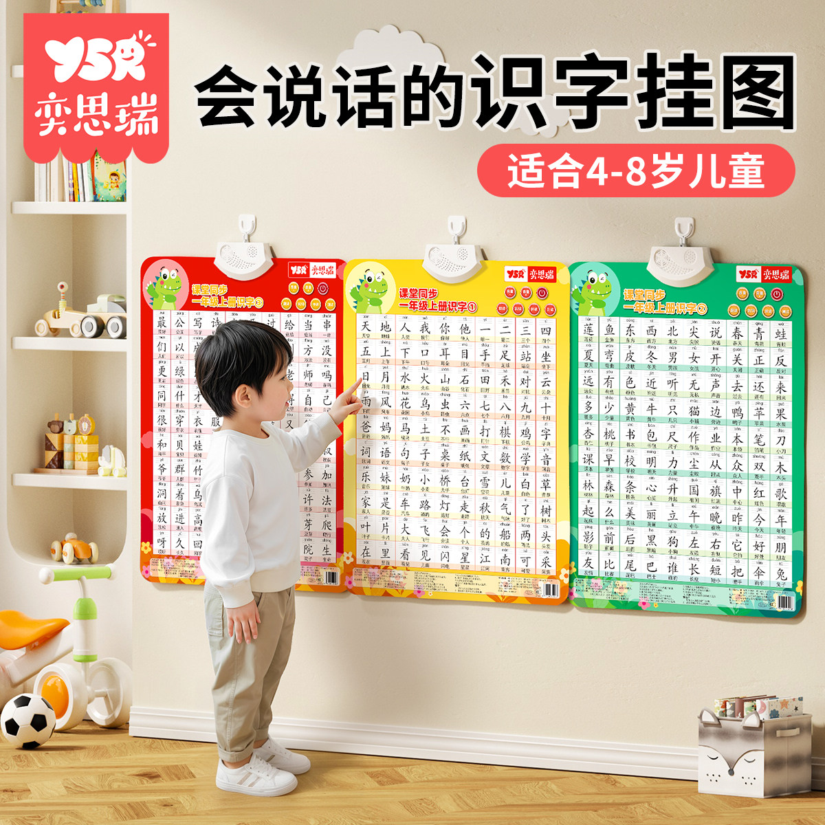 2025 new edition first grade chinese character flashcards: your pinyin ...