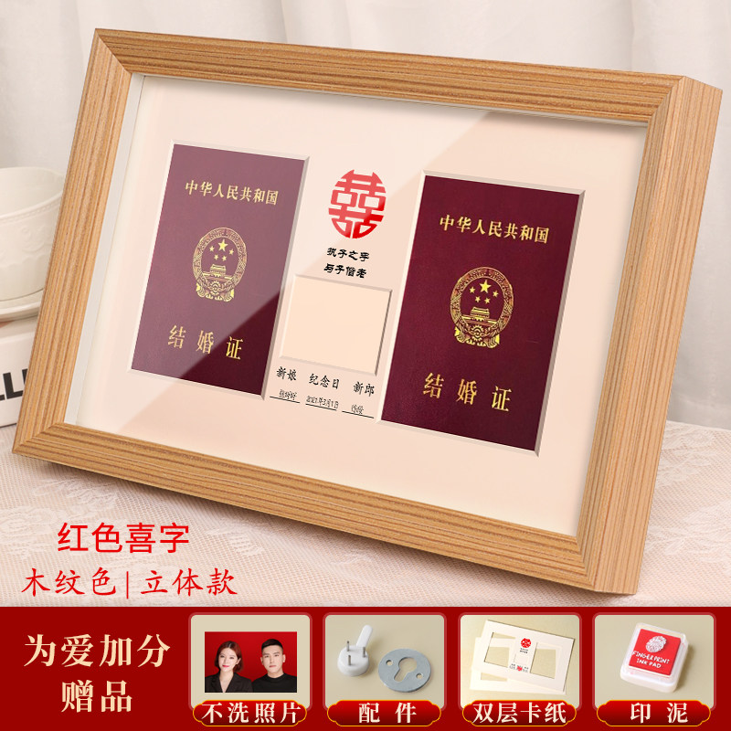 [USD 24.26] Marriage photo frame to obtain a certificate to commemorate ...