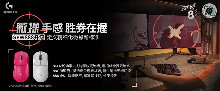 罗技GPW4鹰眼狗屁王四代无线鼠标双模电竞游戏8K轻量化GPRO拆包