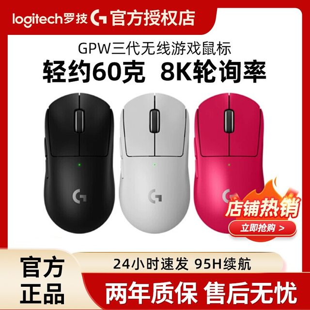 Logitech gpw3 generation bullshit king third generation wireless mouse e-sports game dual-mode ...