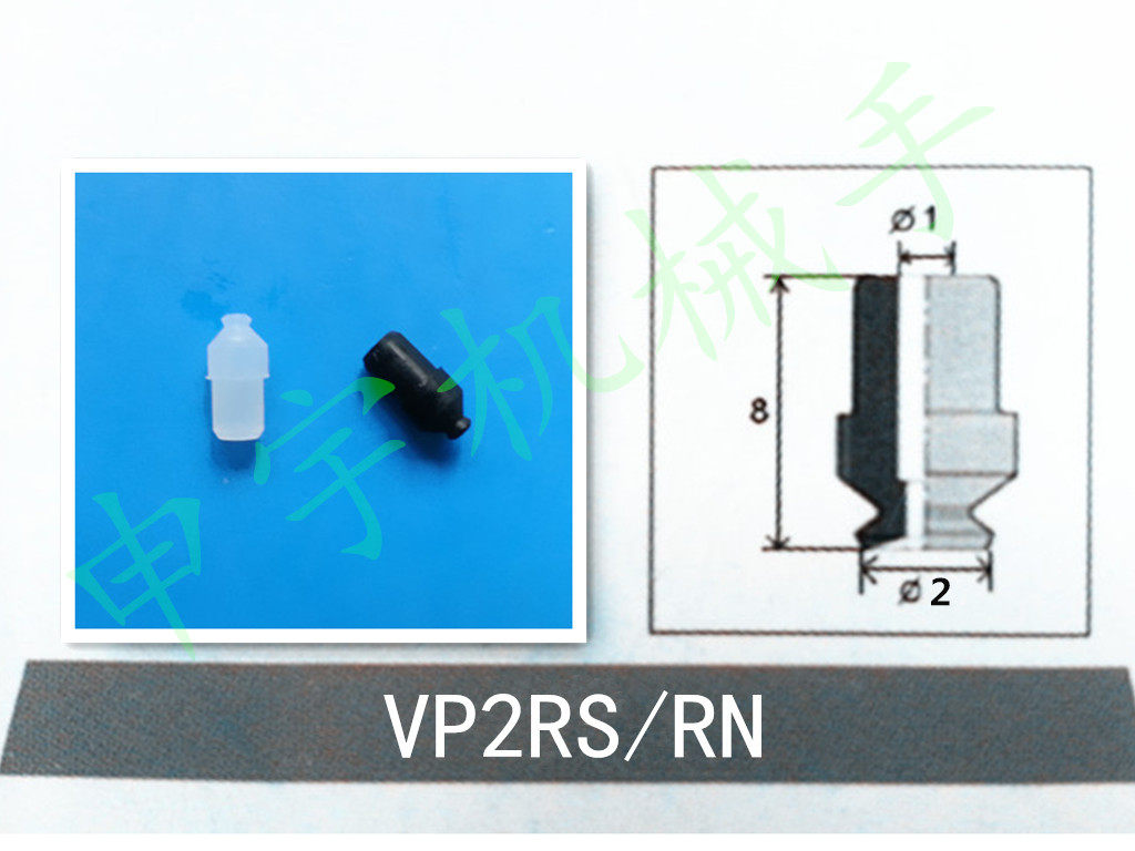 PISCO vacuum suction cup VP2RS VP4RS VP2RN VP4RN VP3RS VP4BN gold ...