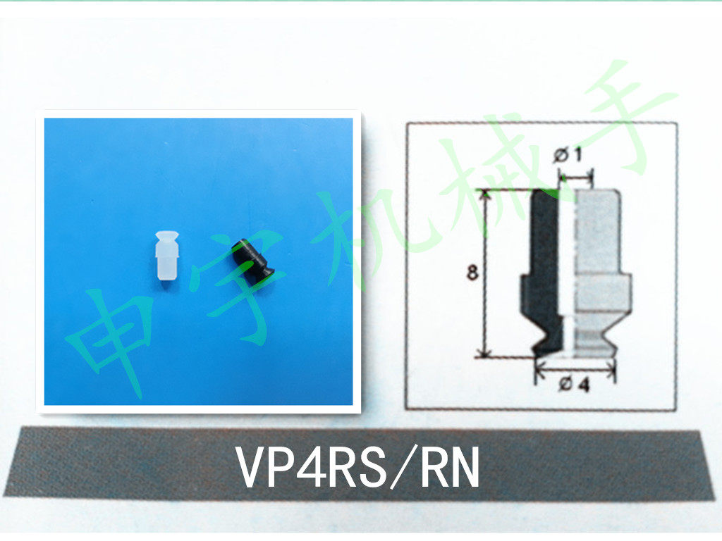 PISCO vacuum suction cup VP2RS VP4RS VP2RN VP4RN VP3RS VP4BN gold ...