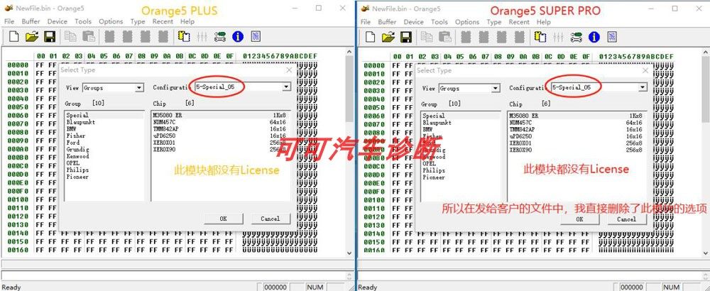 Super Pro Orange 5 V1.38 Orange5 ECU编程器橘子5红色适配器-阿里巴巴