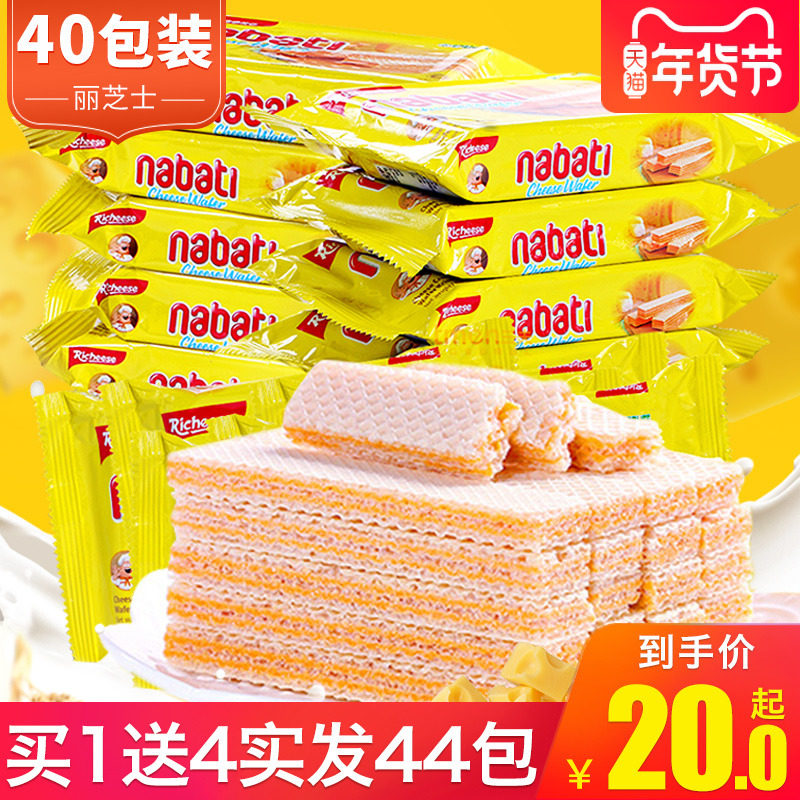 [USD 14.26] Indonesia imported cheese Nabati Nabati cheese wafer 25g ...
