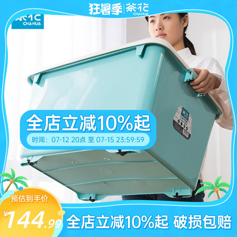 [USD 88.73] Camellia storage box plastic revolving box home box sorted ...