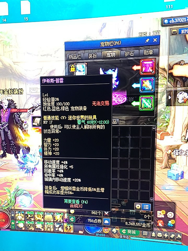 DNF使徒伊西斯赫尔德普雷增幅宠物CDK手办太香了！_DNF_淘宝游戏网