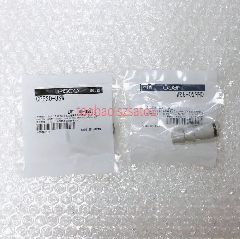 日本 PISCO 直通逆止閥型管接頭 CPP20-6CW CPP20-6SW 原裝 銷售