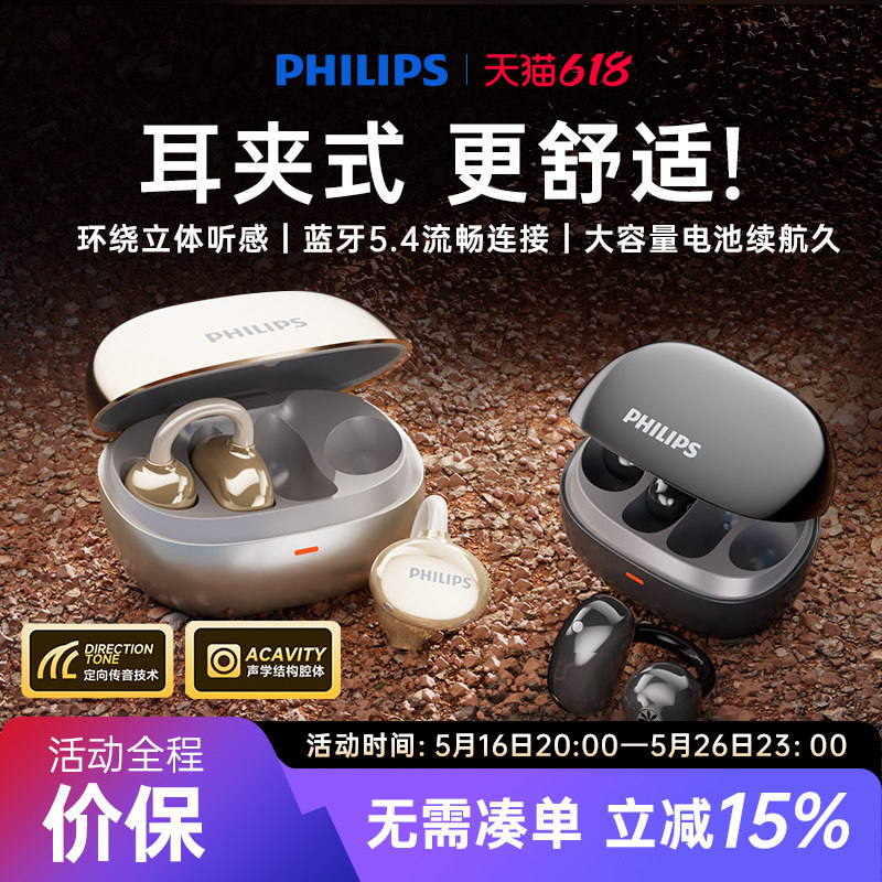 Philips tat3469 air conduction headphones! a total game-changer for ...