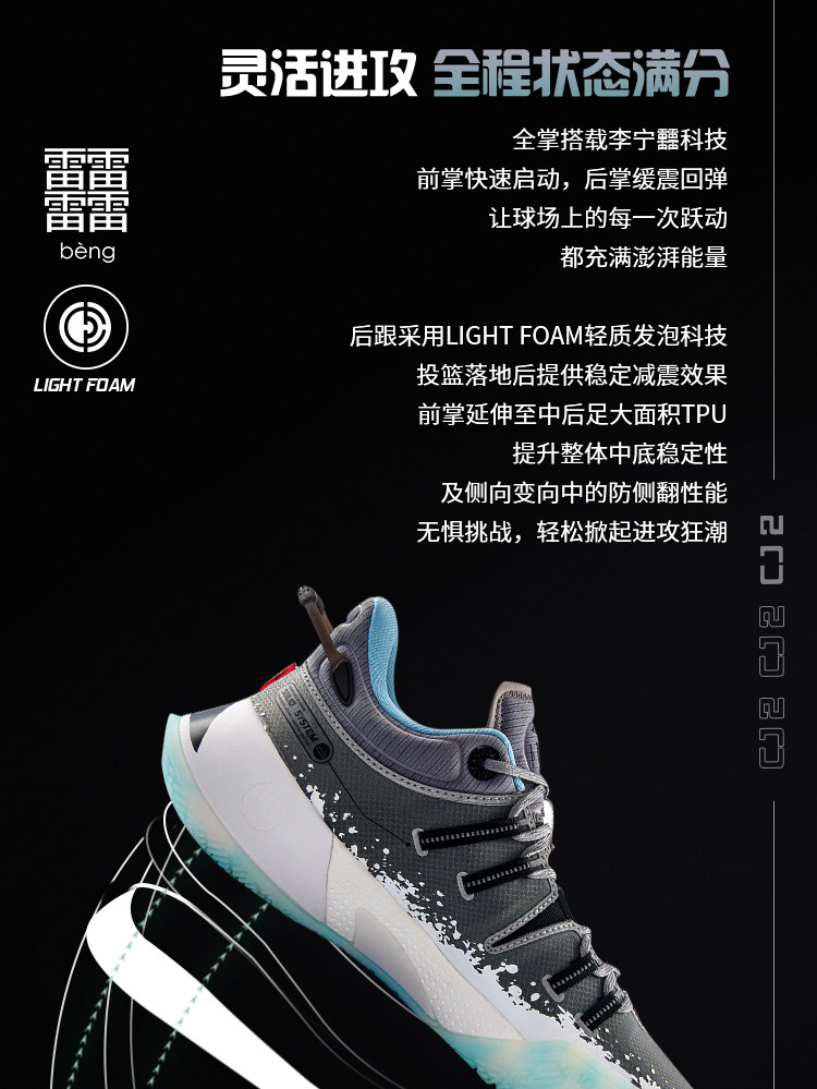 Li Ning CJ•McCollum CJ2 “Killer Whale” – Anto Sports