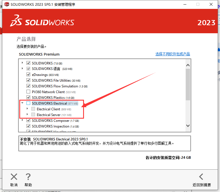 SolidWorks安装问题解决：Microsoft SQL Server 安装失败问题 - 梦飞电脑技术