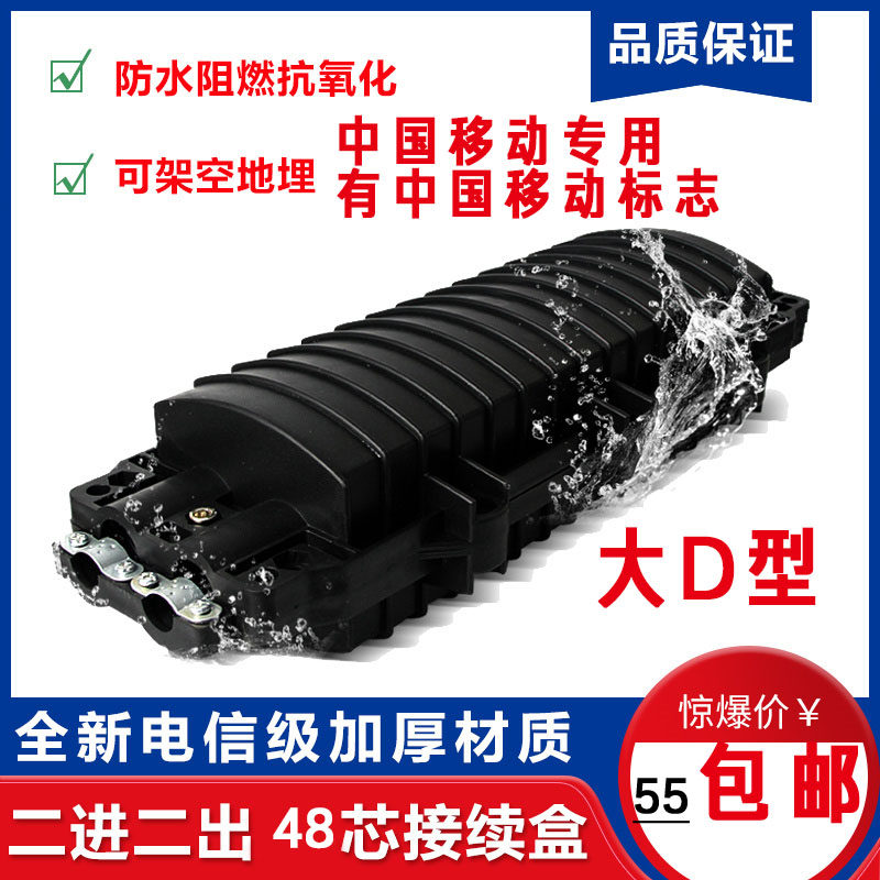 Advance telecom grade thickened section 2 into 2 out of large D type ...