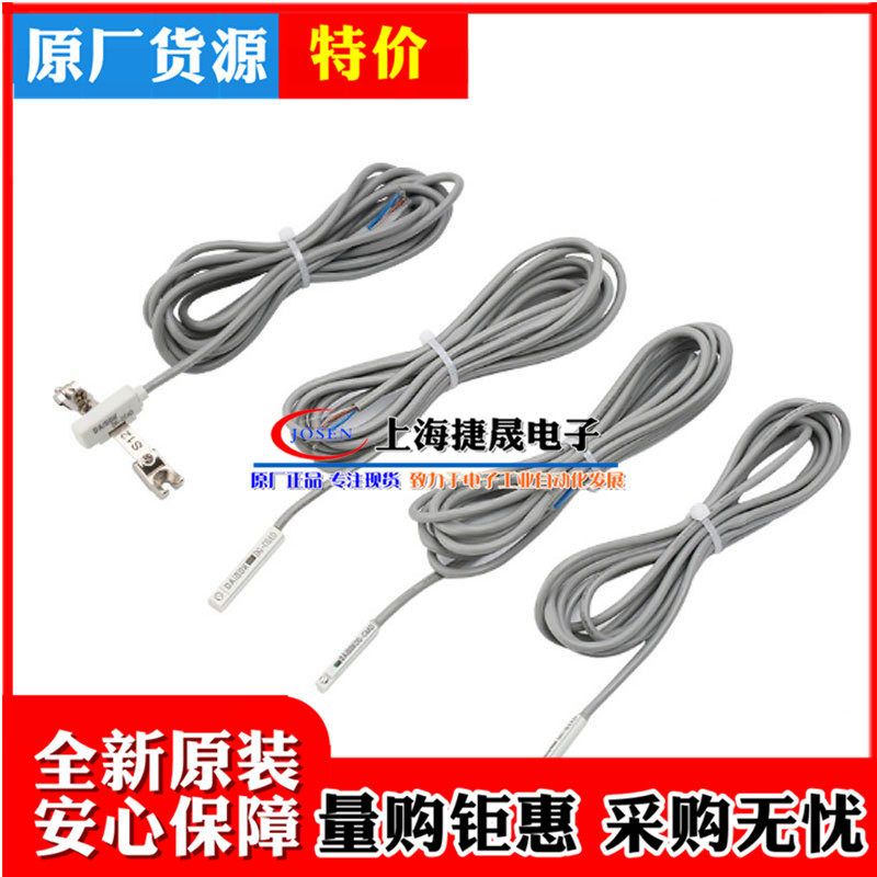 2025年选购气缸磁性开关CMSG/CMSJ/CMSE/DMSG/DMSH/DMSJ-020传感器要注意哪些要点？智能化趋势下选型指南-其他气动元件-淘宝百科网