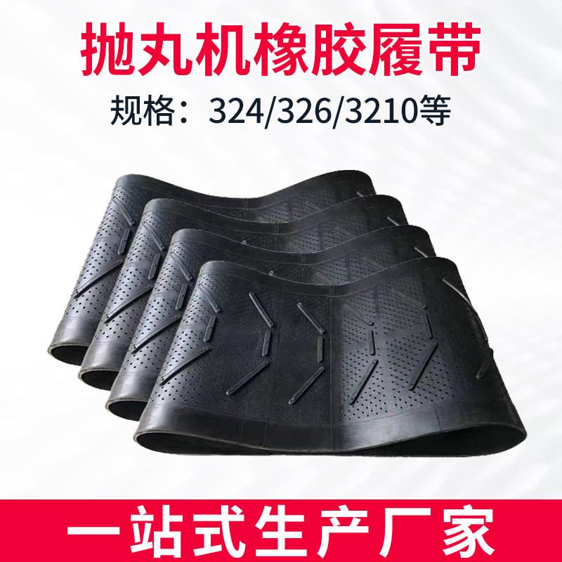 全新升级！Q324/Q326/Q3210滚抛履带，工业清洁新神器！🔧💪-抛丸-淘宝百科网