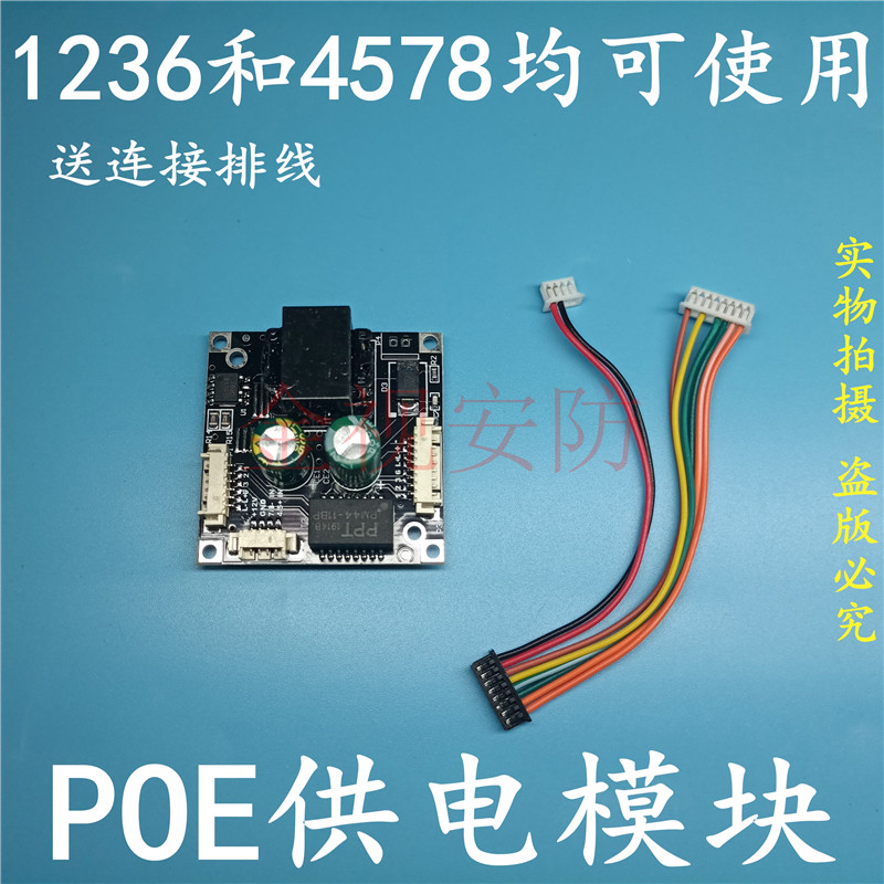 [USD 6.29] Monitoring camera built-in power supply modules 1236 and ...