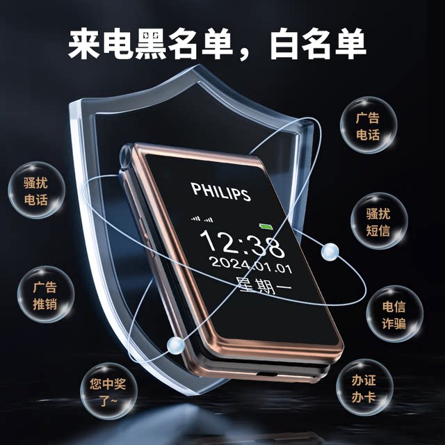 Philips E6616 Flip Full Network Connection 4G Elderly Mobile Phone 212A Upgraded Large Character ...